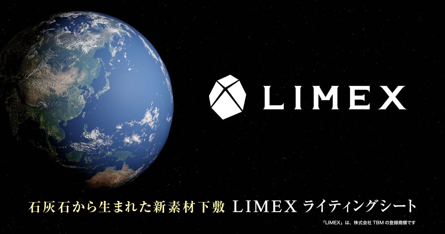 LIMEXライティングシート A4サイズ - 共栄プラスチック